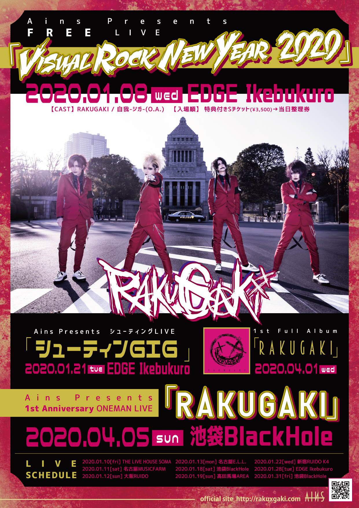 「RAKUGAKI」新年のご挨拶。1st Full Albumの発表。そして、1周年記念ワンマン公演決定！！ - Stuppy